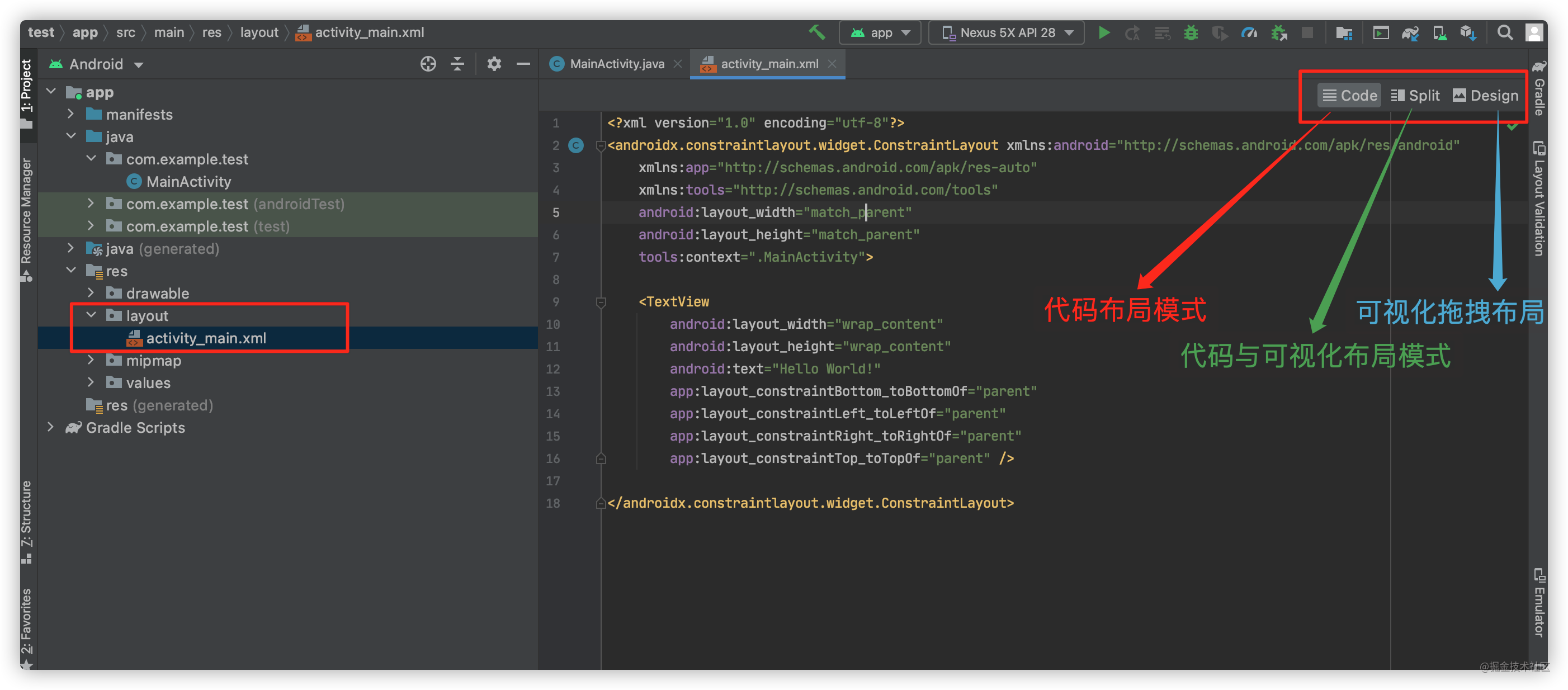 Android XML 布局基础（一）布局页面使用-阿里云开发者社区