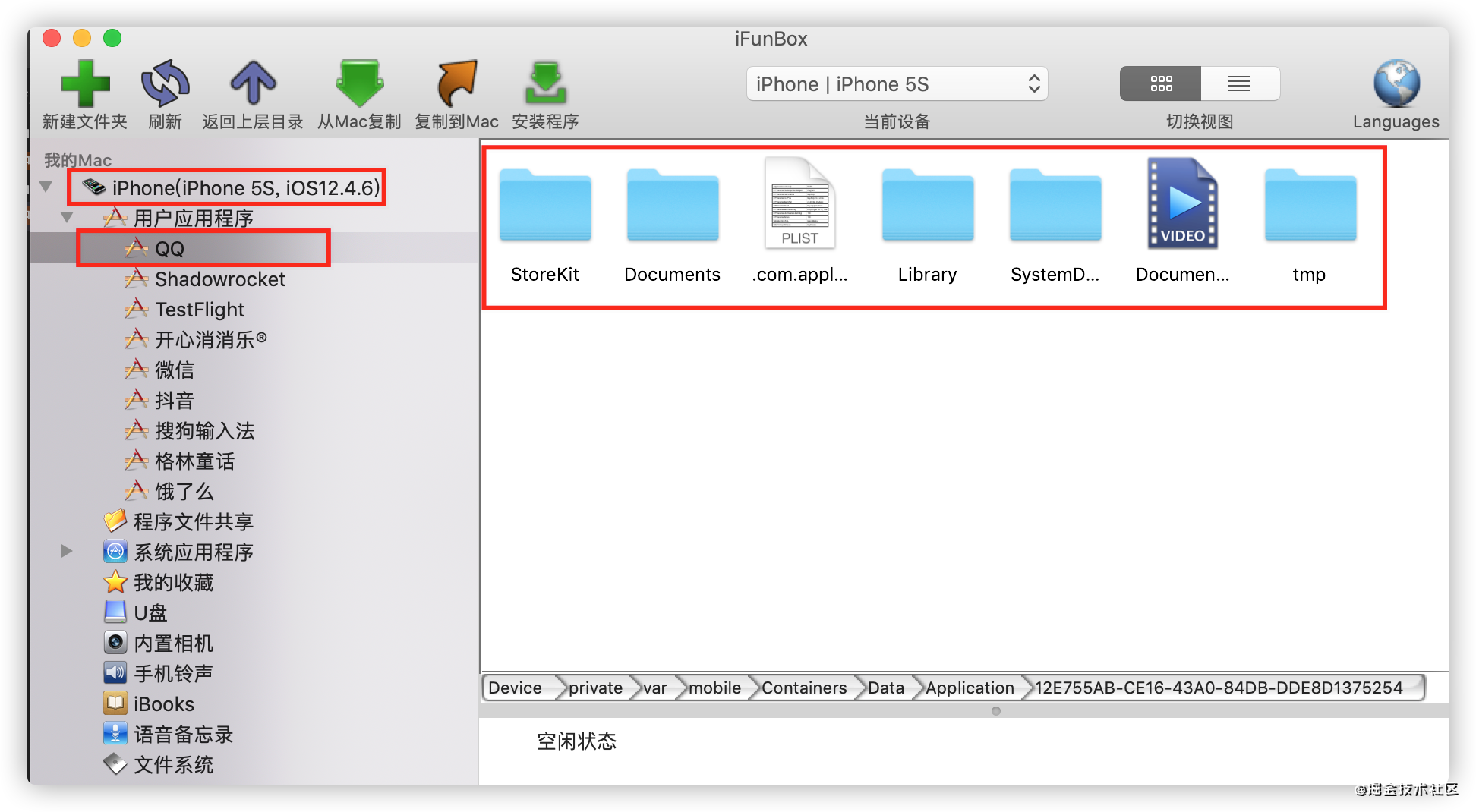 iOS 逆向编程（四）实操越狱进阶必备软件-阿里云开发者社区