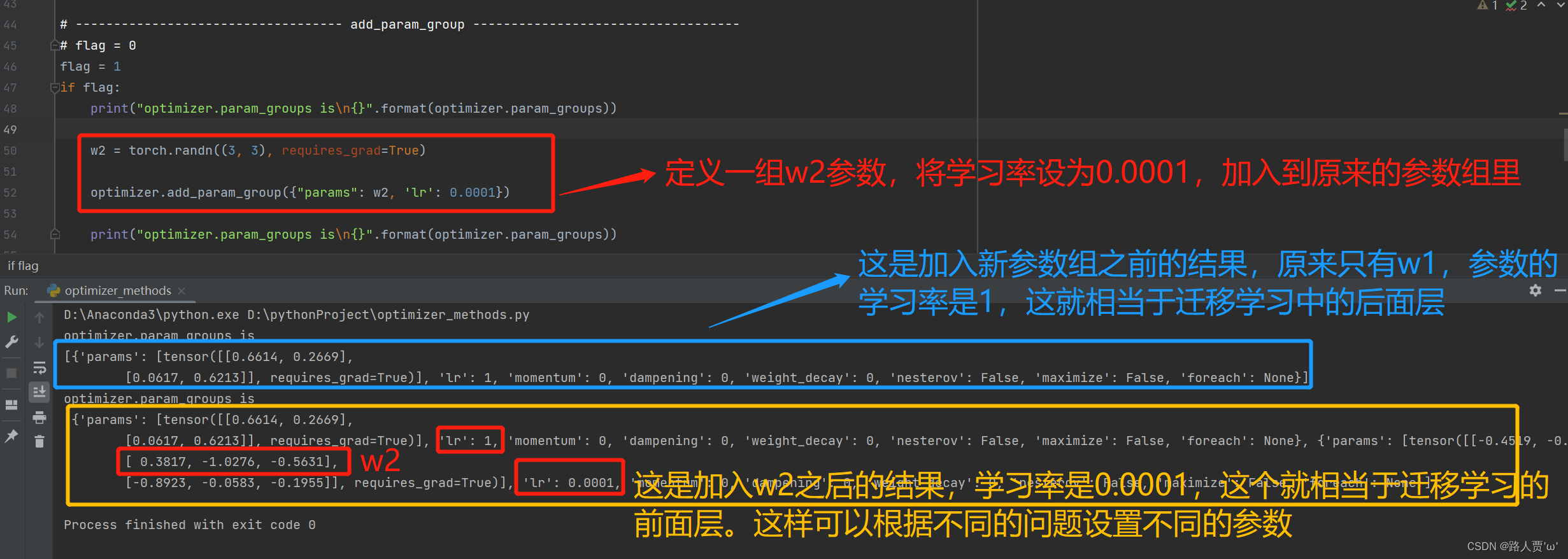 Pytorch学习笔记（7）：优化器、学习率及调整策略、动量-阿里云开发者社区