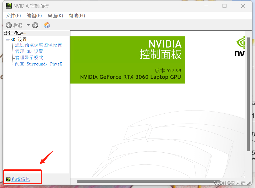 YOLOv5入门实践（1）——手把手带你环境配置搭建-阿里云开发者社区