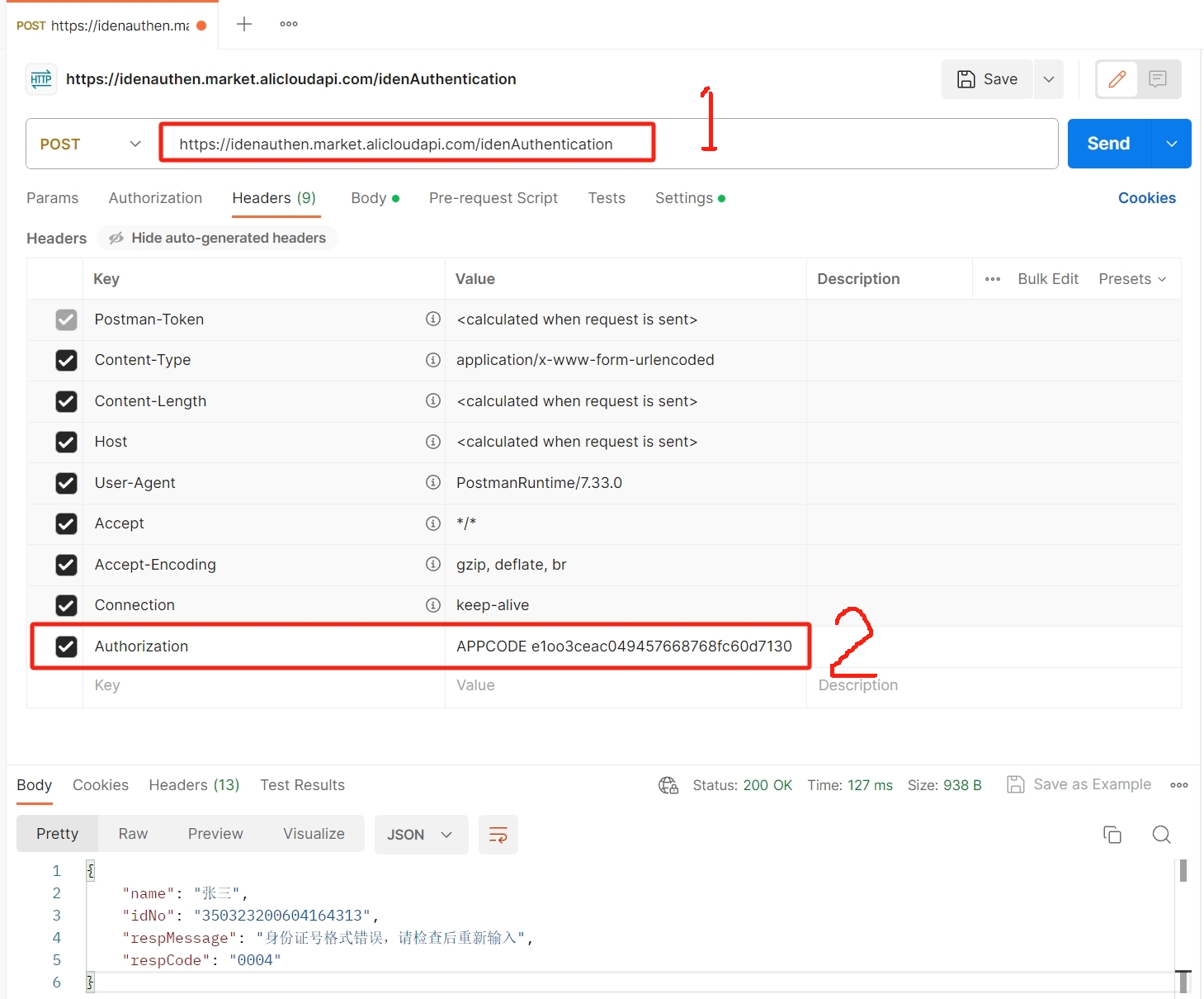 详细说明--如何使用postman调试【阿里云身份证实名认证API接口】-阿里云开发者社区