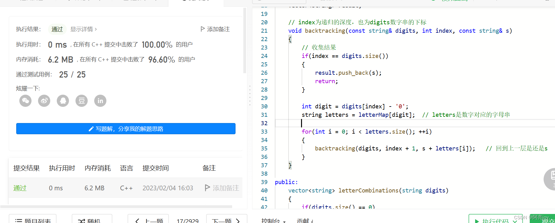 【回溯算法篇】组合问题（下）-阿里云开发者社区