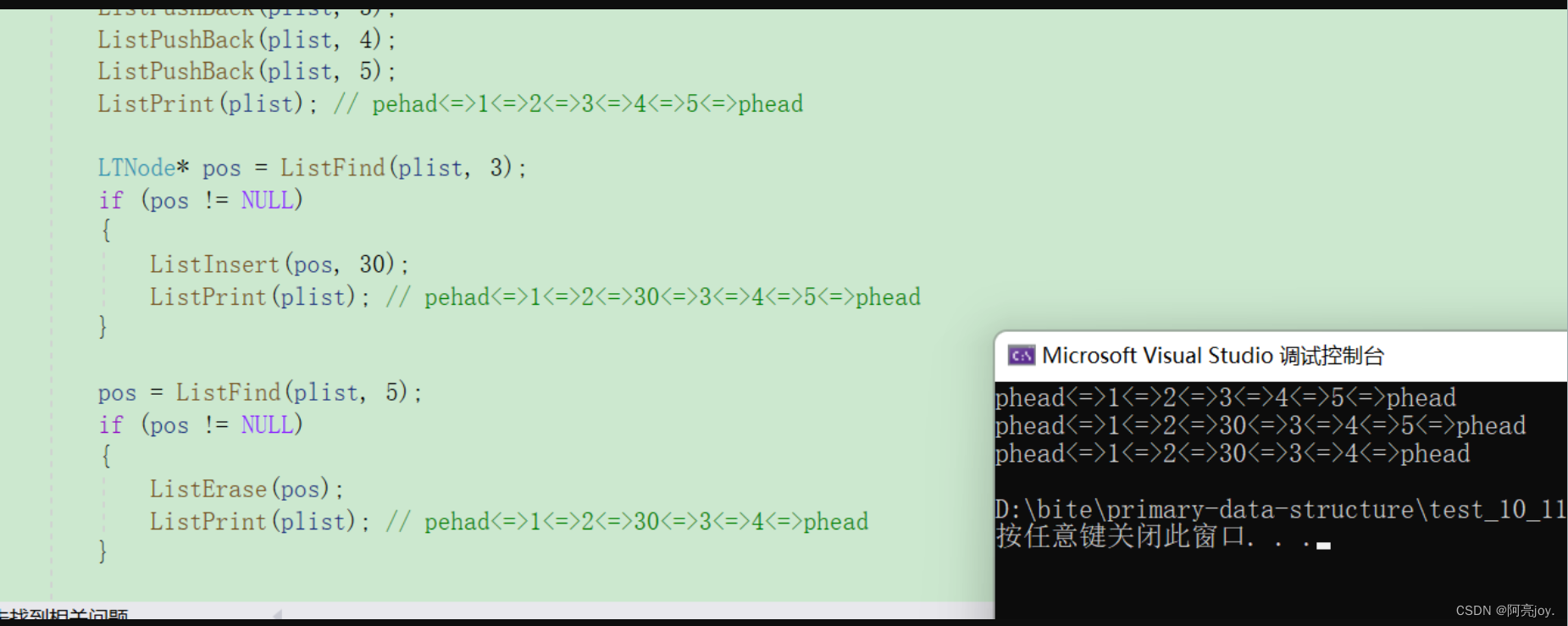 【数据结构与算法】双向循环链表的实现-阿里云开发者社区