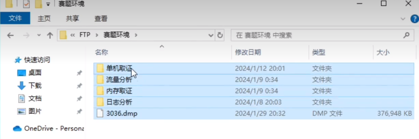 信息安全管理与评估DCST-6000B-Pro神州数码堡垒机沙箱连接教程-阿里云开发者社区
