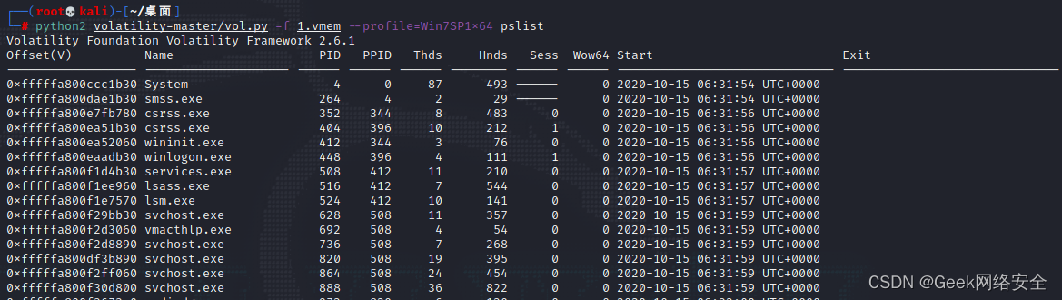 Volatility2.6安装与内存取证常用命令详解-开发者社区-阿里云