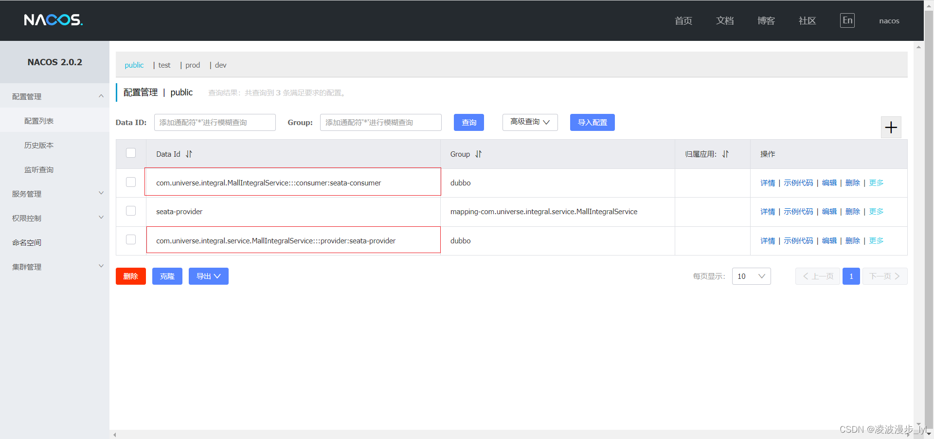 Spring Cloud Alibaba整合Dubbo并使用Nacos作为注册中心-开发者社区-阿里云