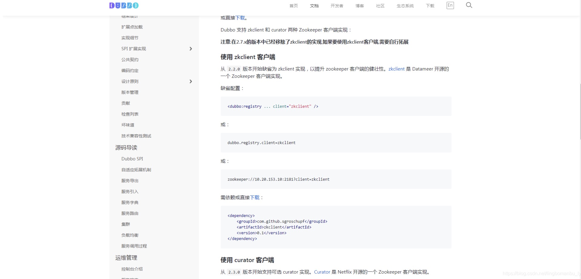 Dubbo新版本连接zk失败的zkclient与curator问题排查-开发者社区-阿里云