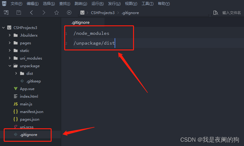 uni-app项目配置Git并托管到码云Gitee-开发者社区-阿里云