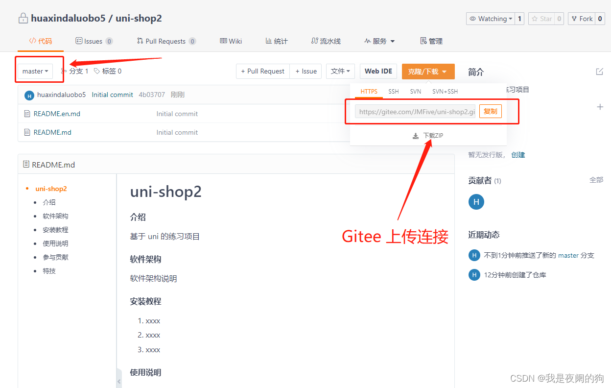 【随笔】gitee Gitee仓库创建 And Ssh公钥生成 (二) 阿里云开发者社区