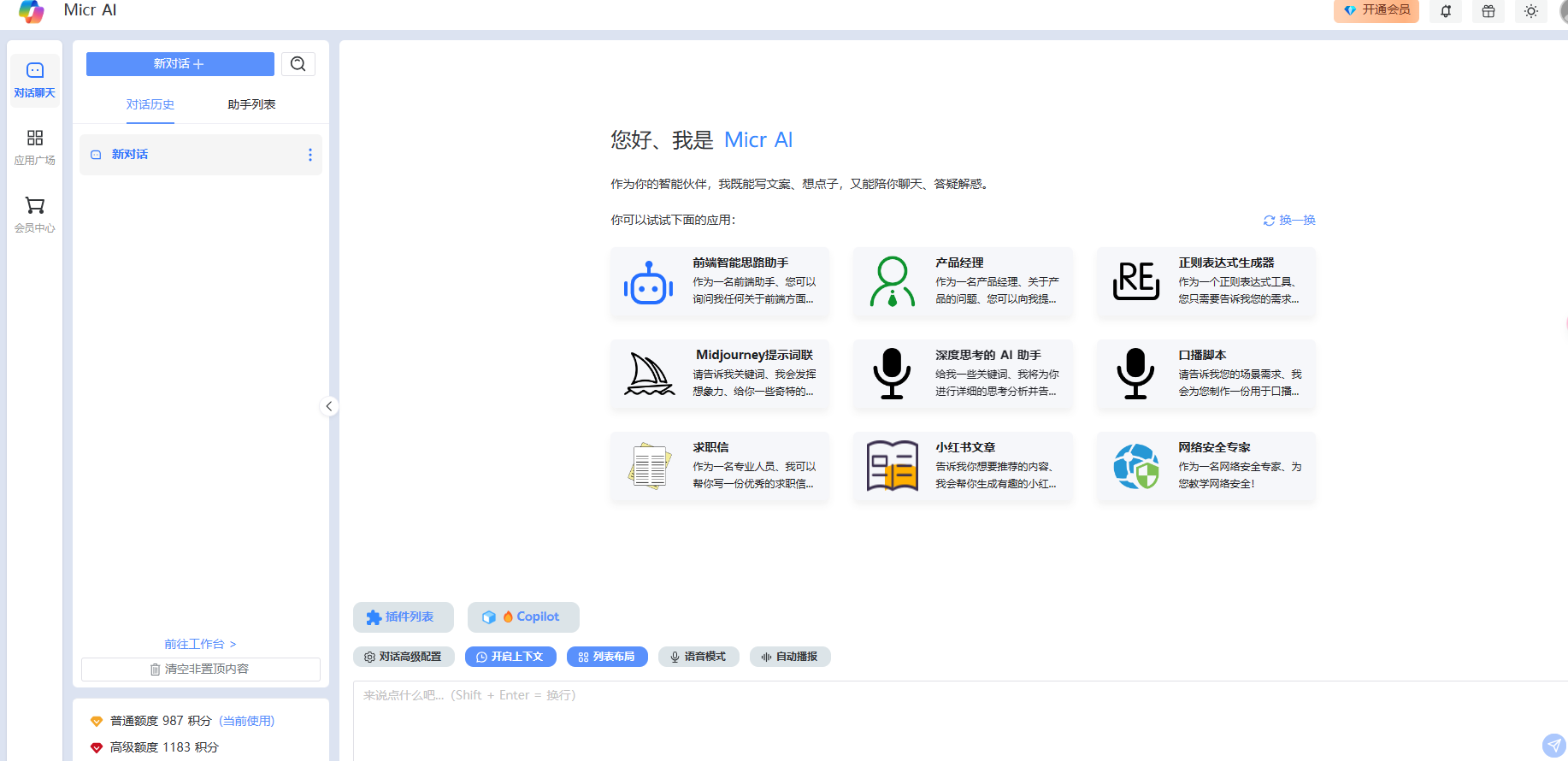详解微软Copilot AI助手：Copilot官网入口_Copilot国内网站入口-阿里云开发者社区