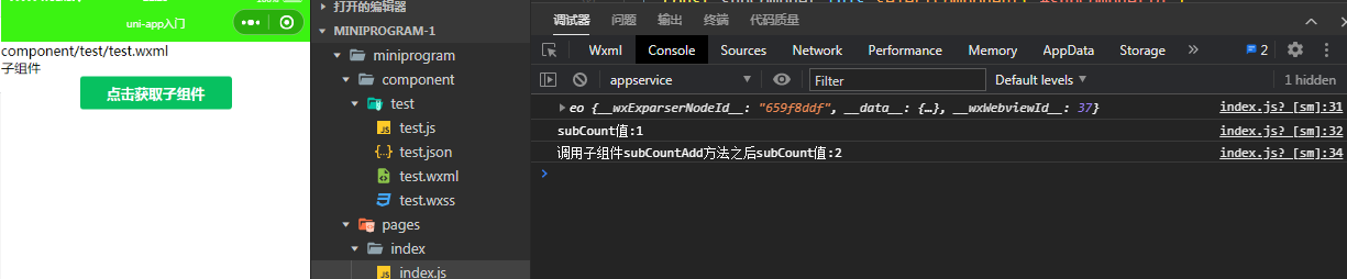 uni-app入门:自定义组件实现父子组件参数传递-阿里云开发者社区