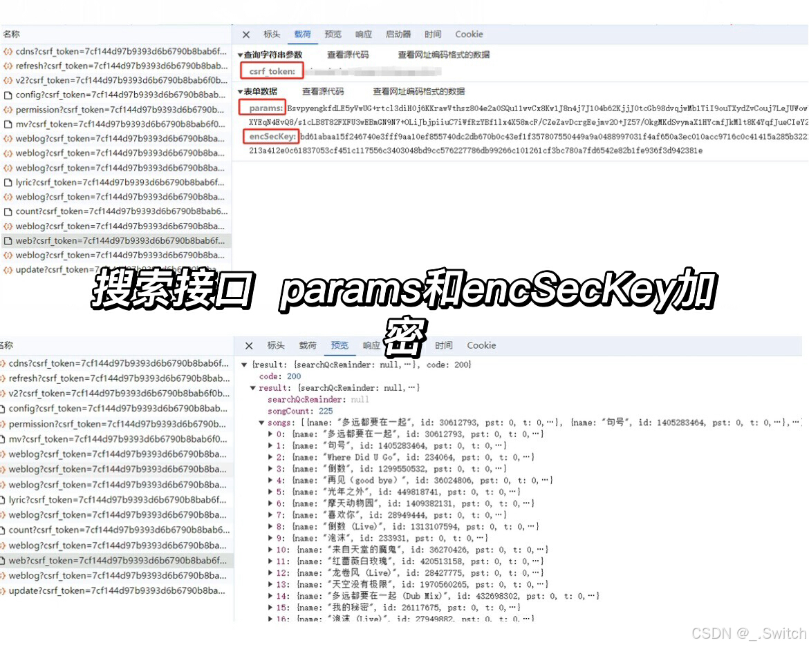 网易云音乐搜索接口JS逆向： Params、encSecKey加密和AES实战-阿里云开发者社区