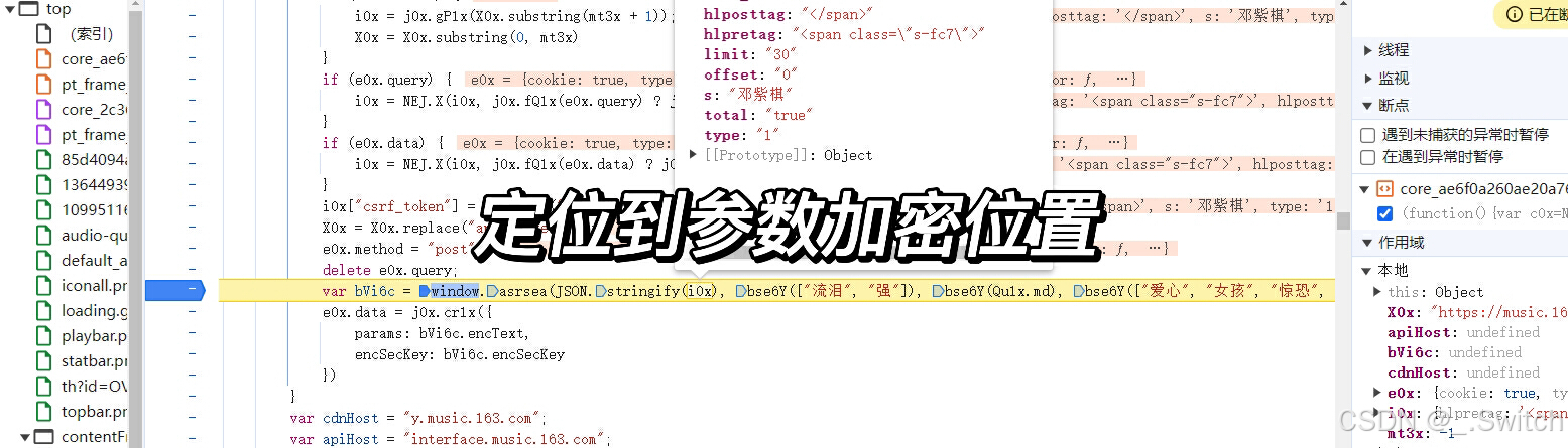 网易云音乐搜索接口JS逆向： Params、encSecKey加密和AES实战-阿里云开发者社区