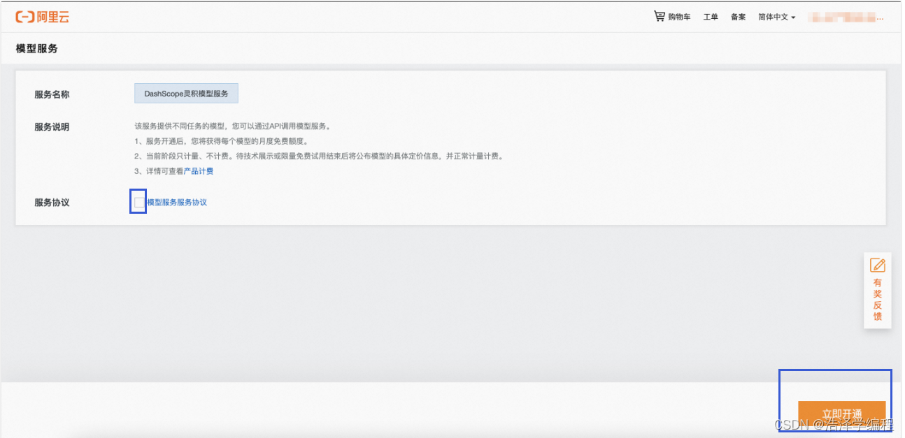 AIGC盛行，带你轻松调用开发-阿里云开发者社区