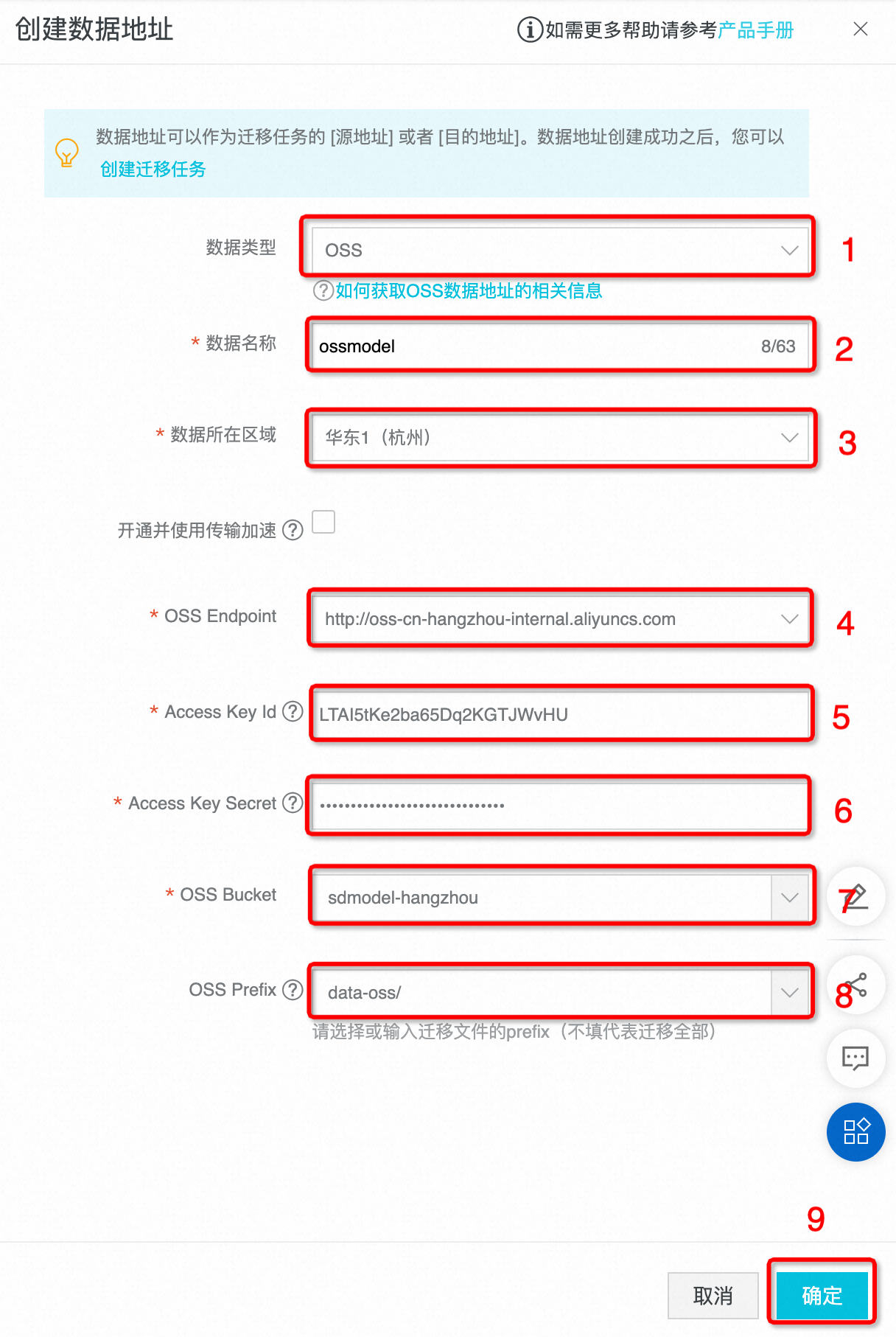 将Stable Diffusion模型文件转存到FC环境的NAS-阿里云开发者社区