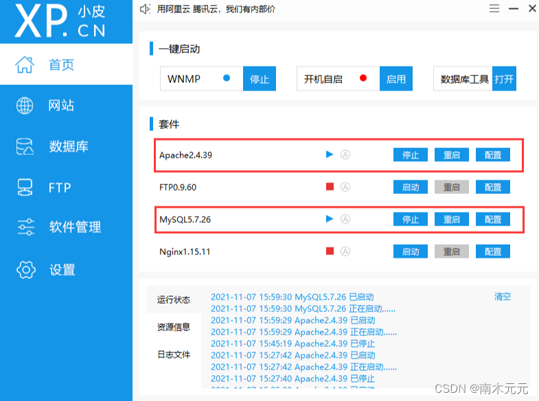 fastadmin的详细安装过程-阿里云开发者社区