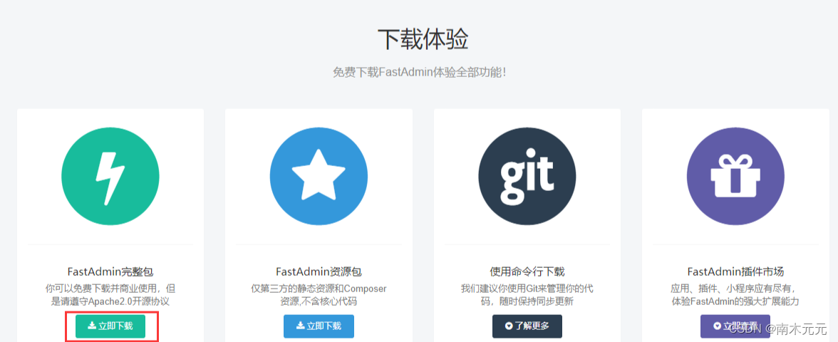 使用phpstudy安装fastadmin后台开发框架-开发者社区-阿里云