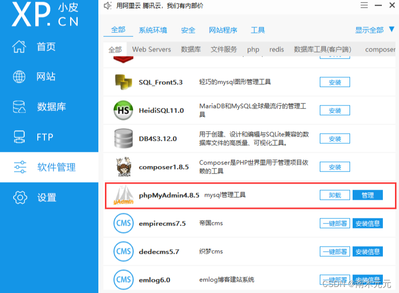 使用phpstudy安装fastadmin后台开发框架-开发者社区-阿里云