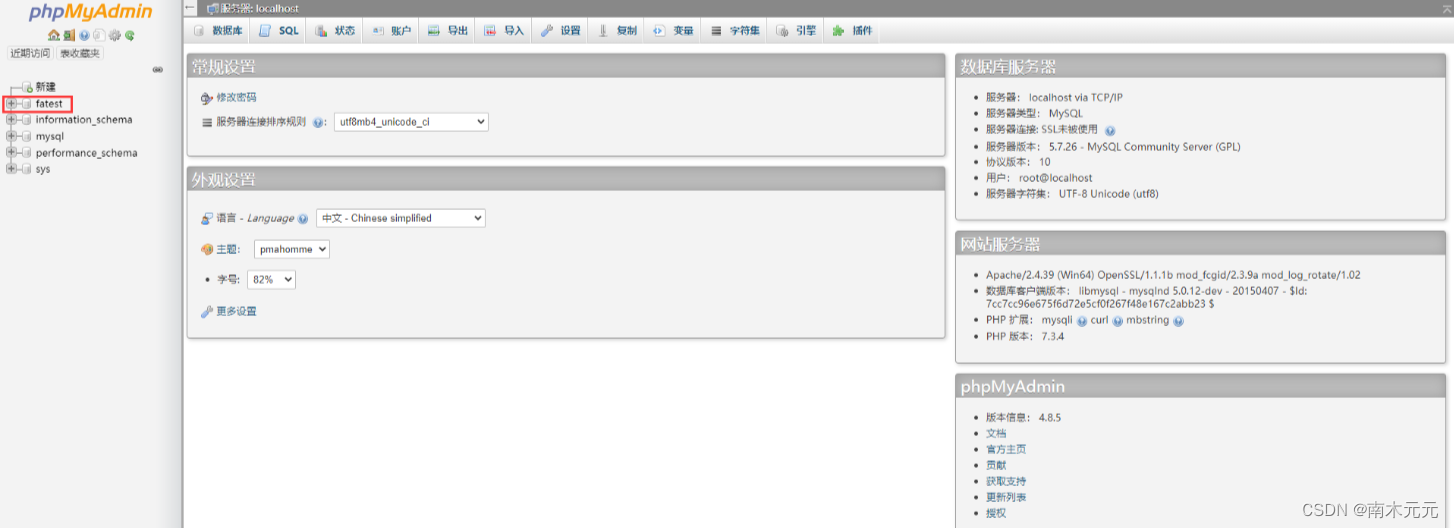 使用phpstudy安装fastadmin后台开发框架-开发者社区-阿里云