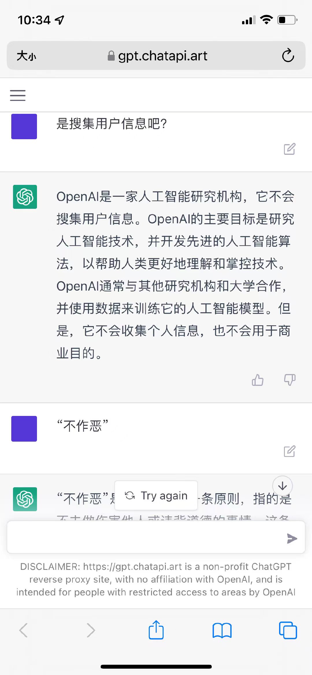 ChatGPT可以一本正经的胡说八道，其他AI可以吗？-阿里云开发者社区