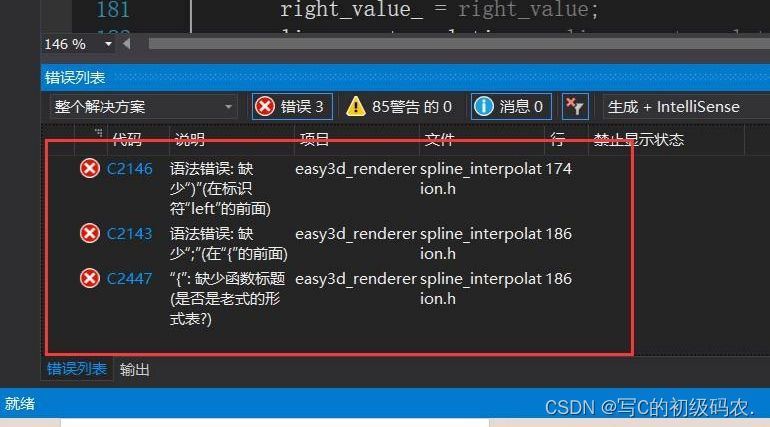 关于Visual Studio 2022常见的报错以及处理方案-阿里云开发者社区