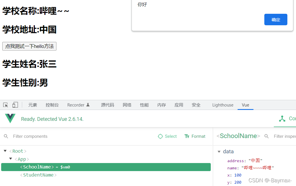 Vue —— 进阶脚手架（二）（混入 mixin、插件 plugins、样式 scoped）-阿里云开发者社区