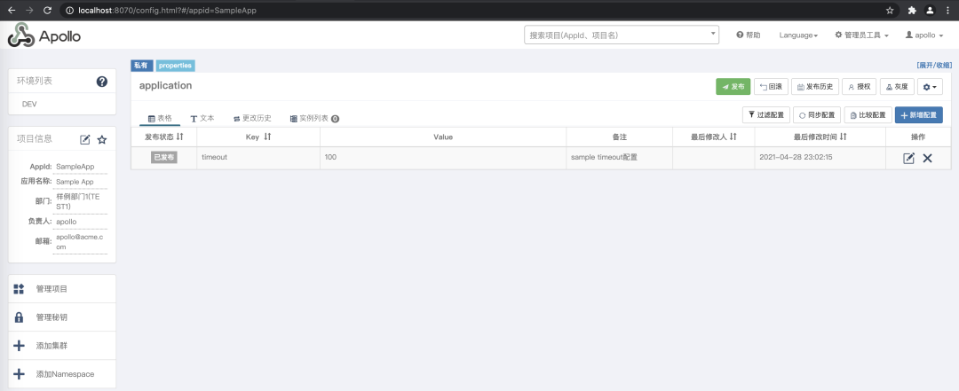 使用Apollo实现Java线程池参数的动态调整-开发者社区-阿里云