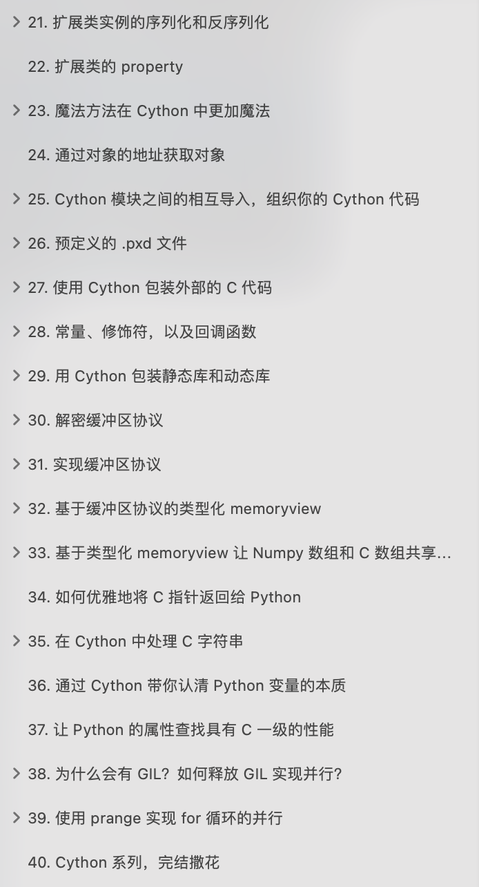 Cython入门到精通PDF下载提升Python运行性能-开发者社区-阿里云