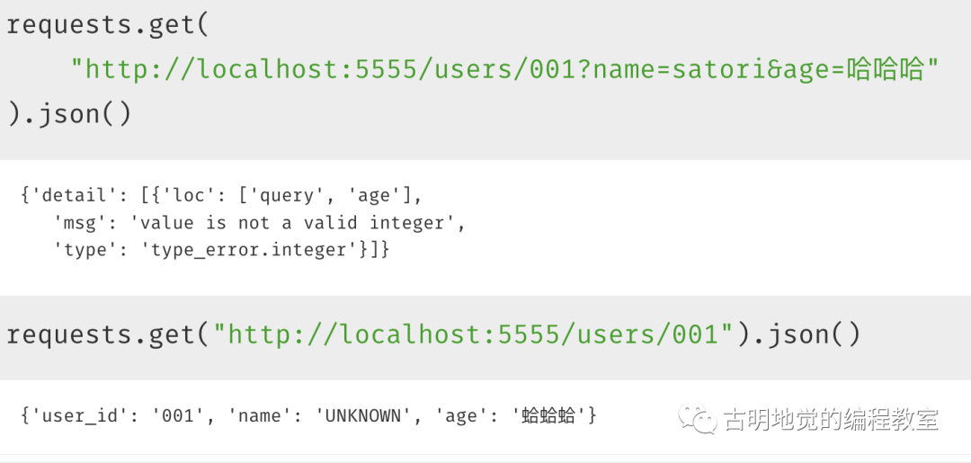 三万字长文让你彻底掌握 FastAPI-阿里云开发者社区