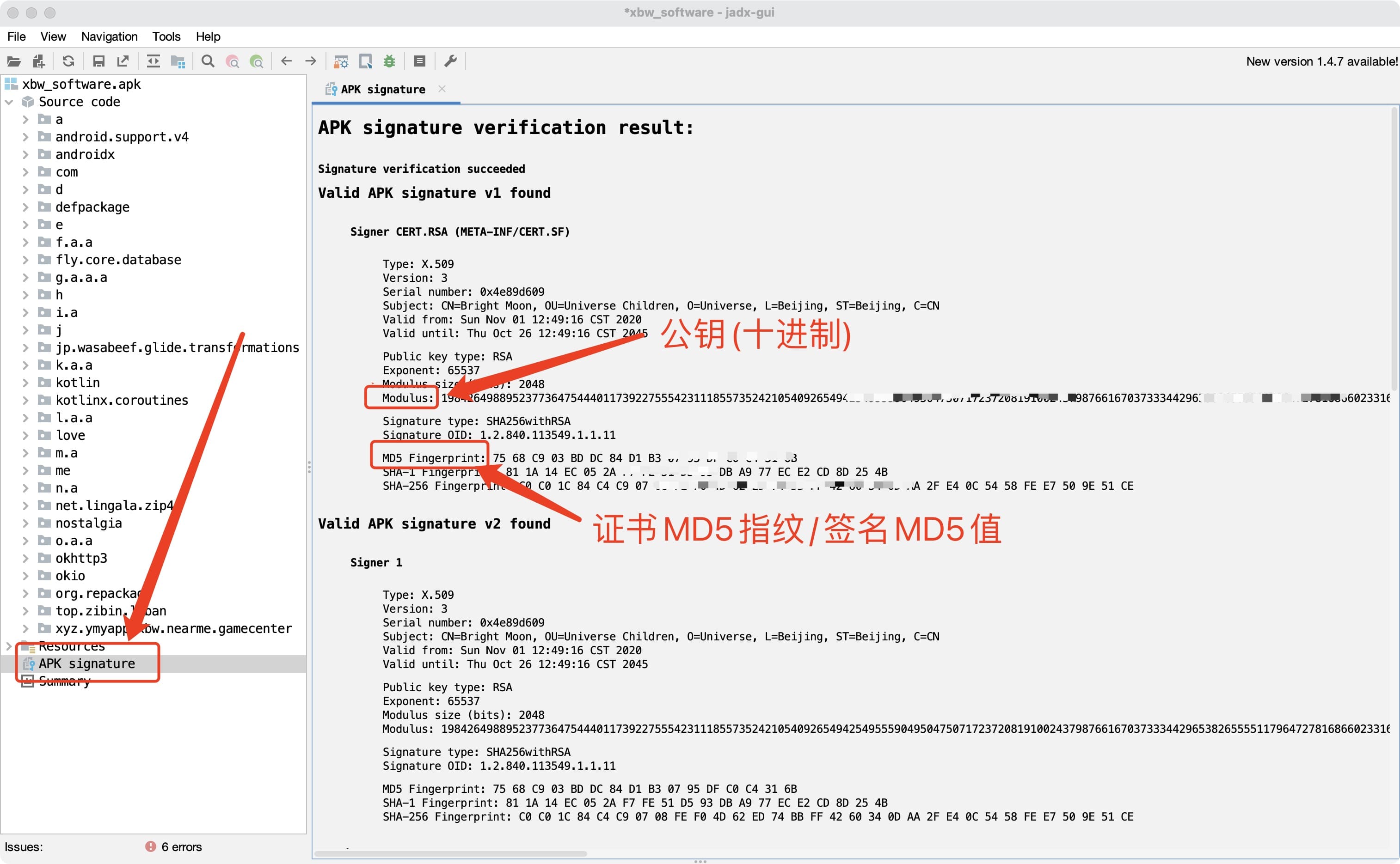 APP备案公钥、证书MD5指纹/签名MD5值获取最简单方法-阿里云开发者社区