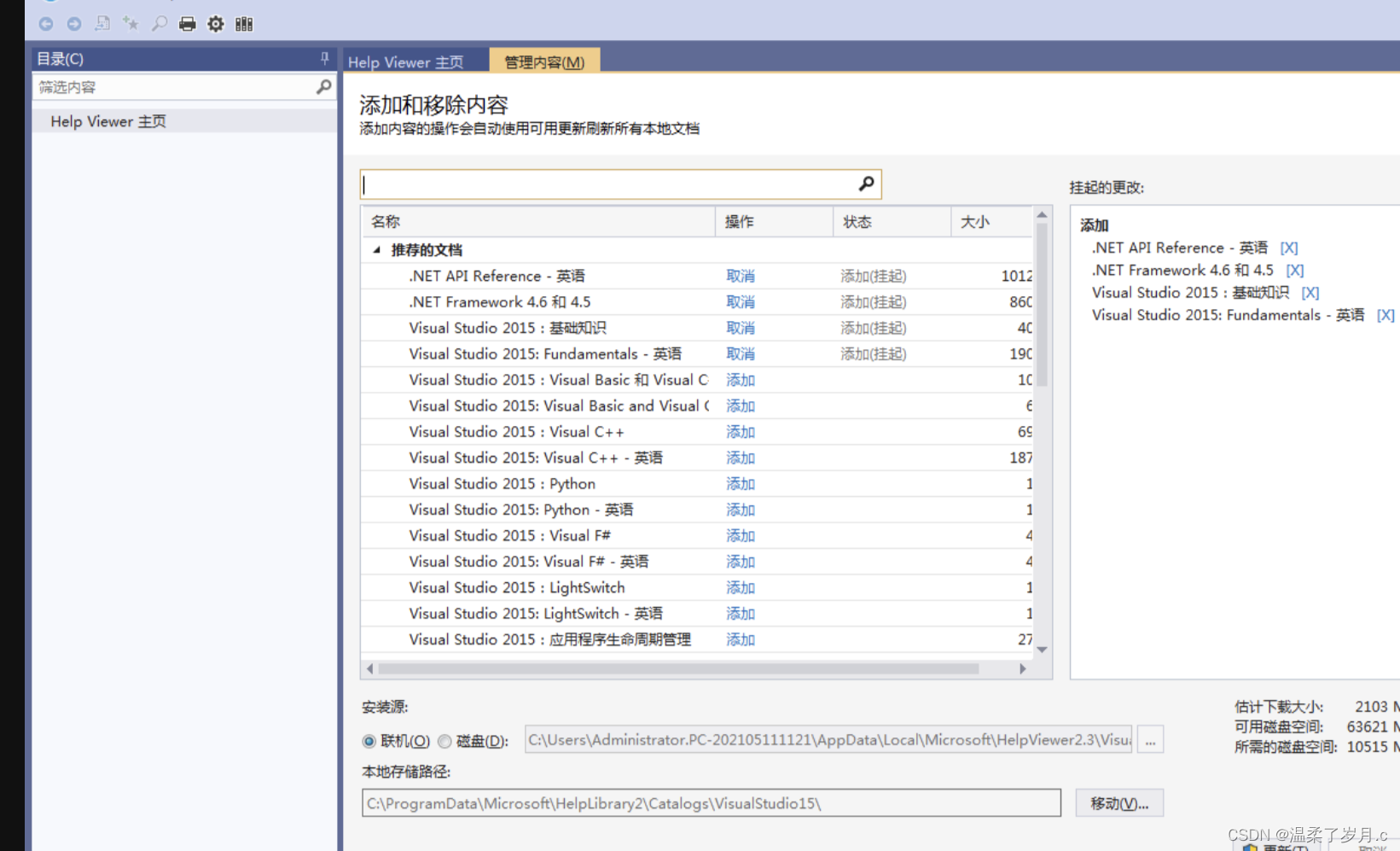 Windows入门篇一之MSDN手册的使用和第一个窗口程序-阿里云开发者社区