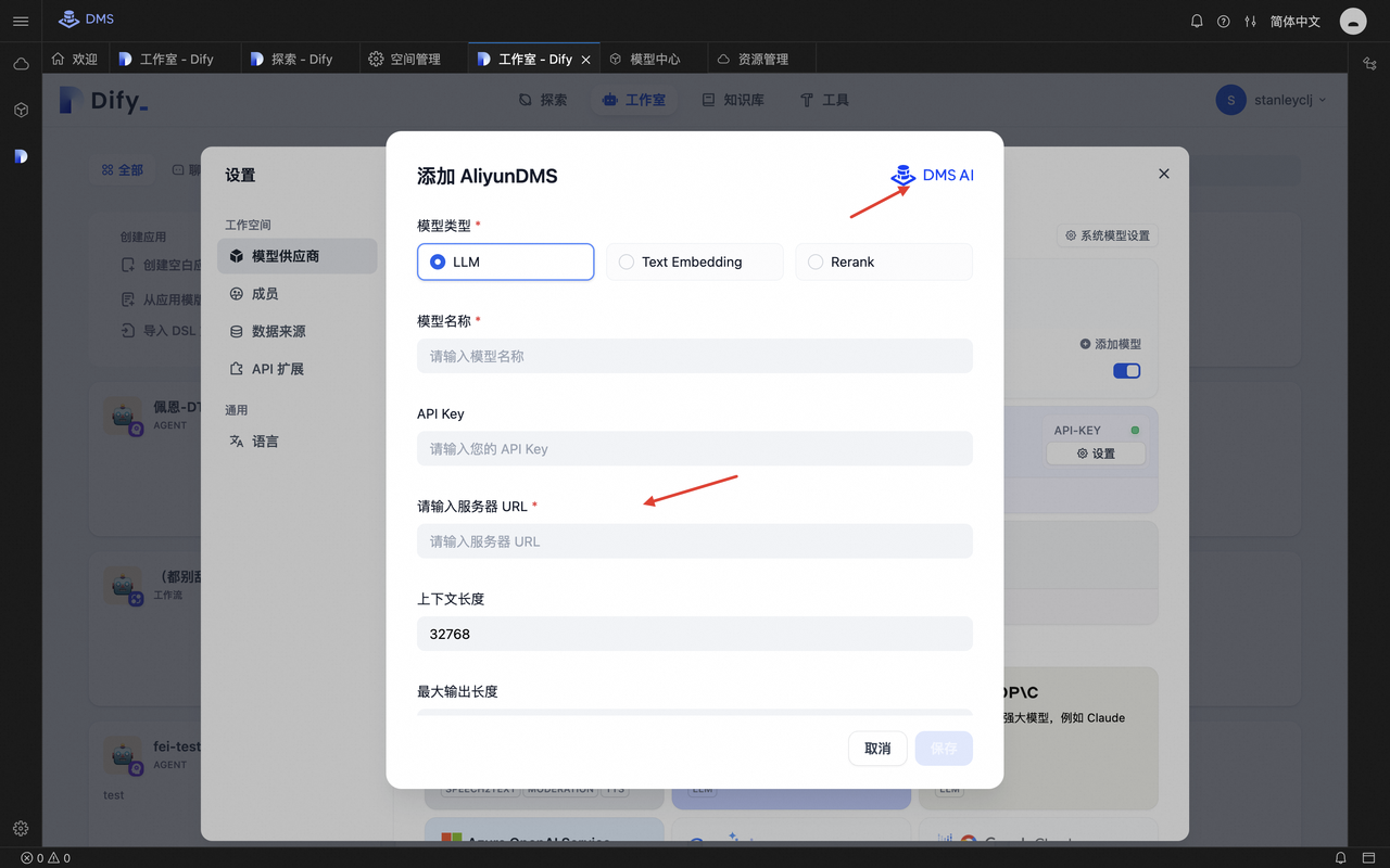 在DMS上基于AnalyticDB私有部署Qwen3模型接入Dify-开发者社区-阿里云