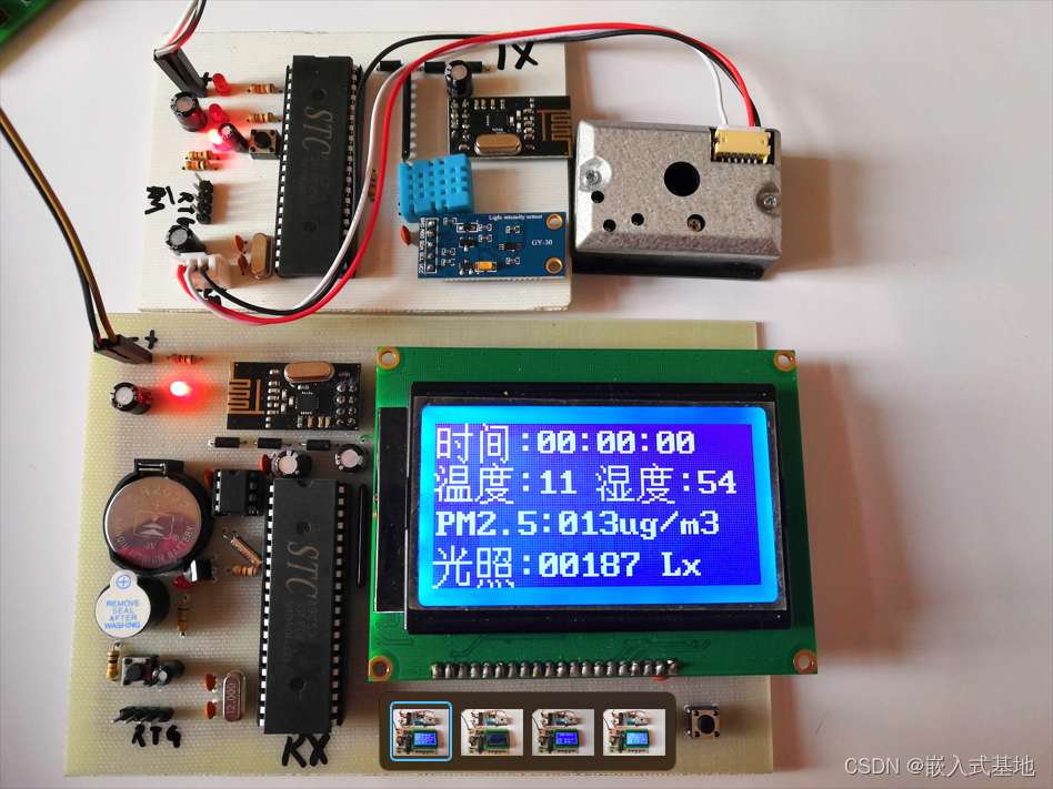 毕业设计 基于51单片机环境监测设计 光照 PM2.5粉尘 温湿度 2.4G无线通信-阿里云开发者社区
