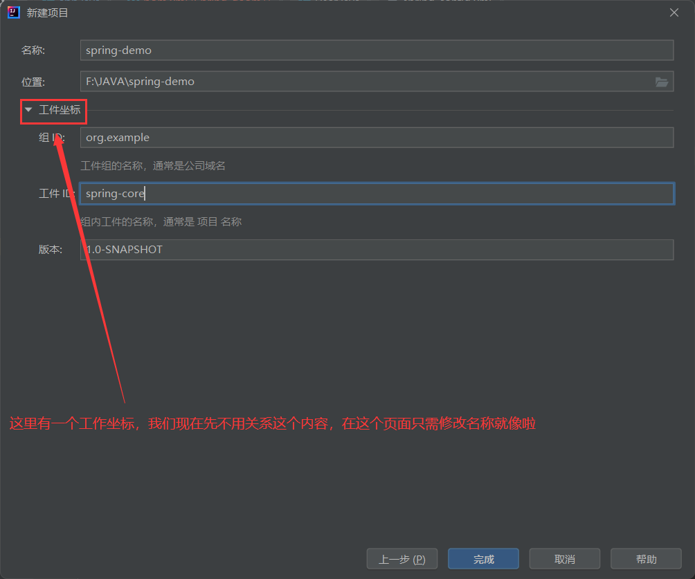 Spring 项目过程及如何使用 Spring-阿里云开发者社区