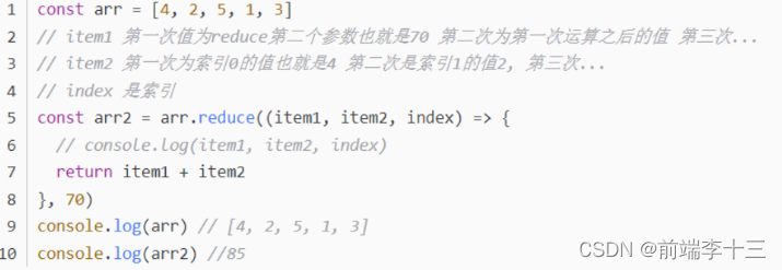JS数组常用方法(超级详细,含理解) push、pop、unshift、shift、splice、slice、concat、join、revres、indexOf、sort、filter ...