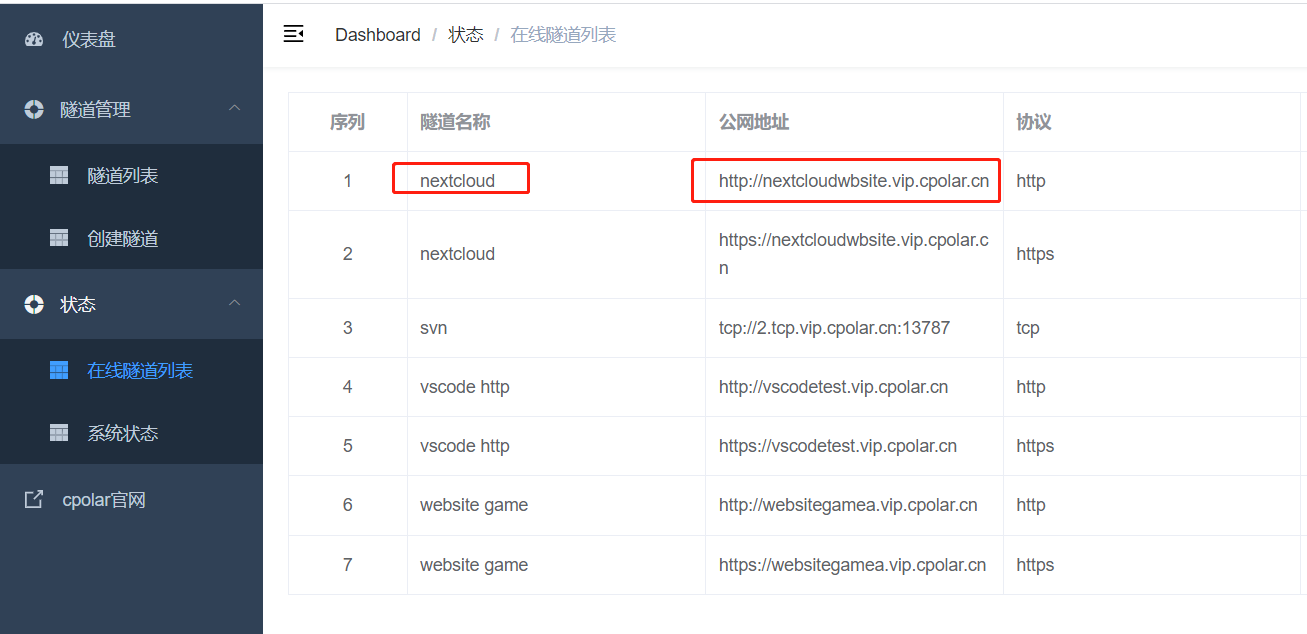 Ubuntu搭建Nextcloud后通过cpolar内网穿透实现远程访问-开发者社区-阿里云