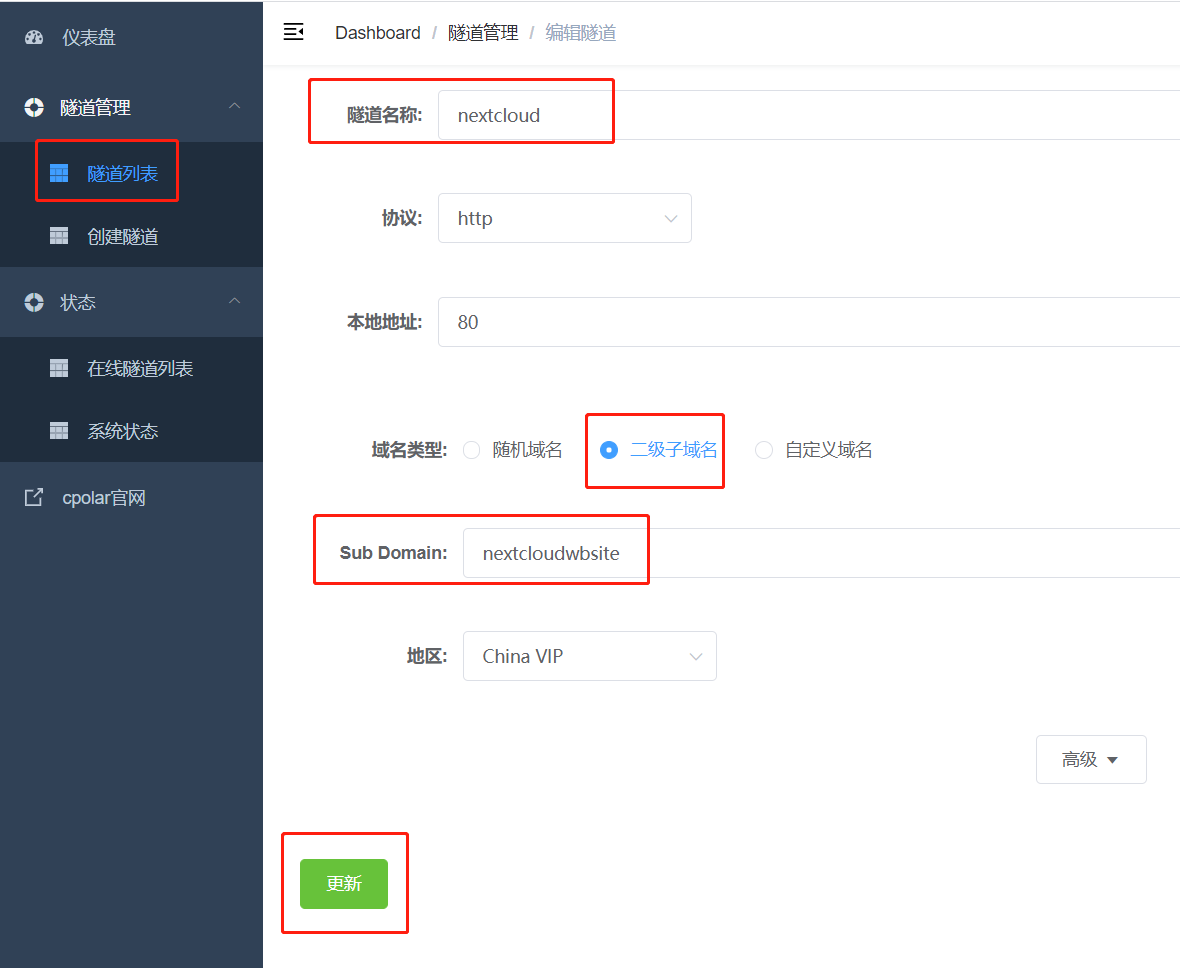 Ubuntu搭建Nextcloud后通过cpolar内网穿透实现远程访问-开发者社区-阿里云