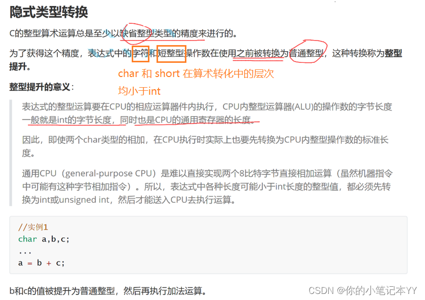 【c】操作符——知识点大全（简洁 全面）（二） 阿里云开发者社区