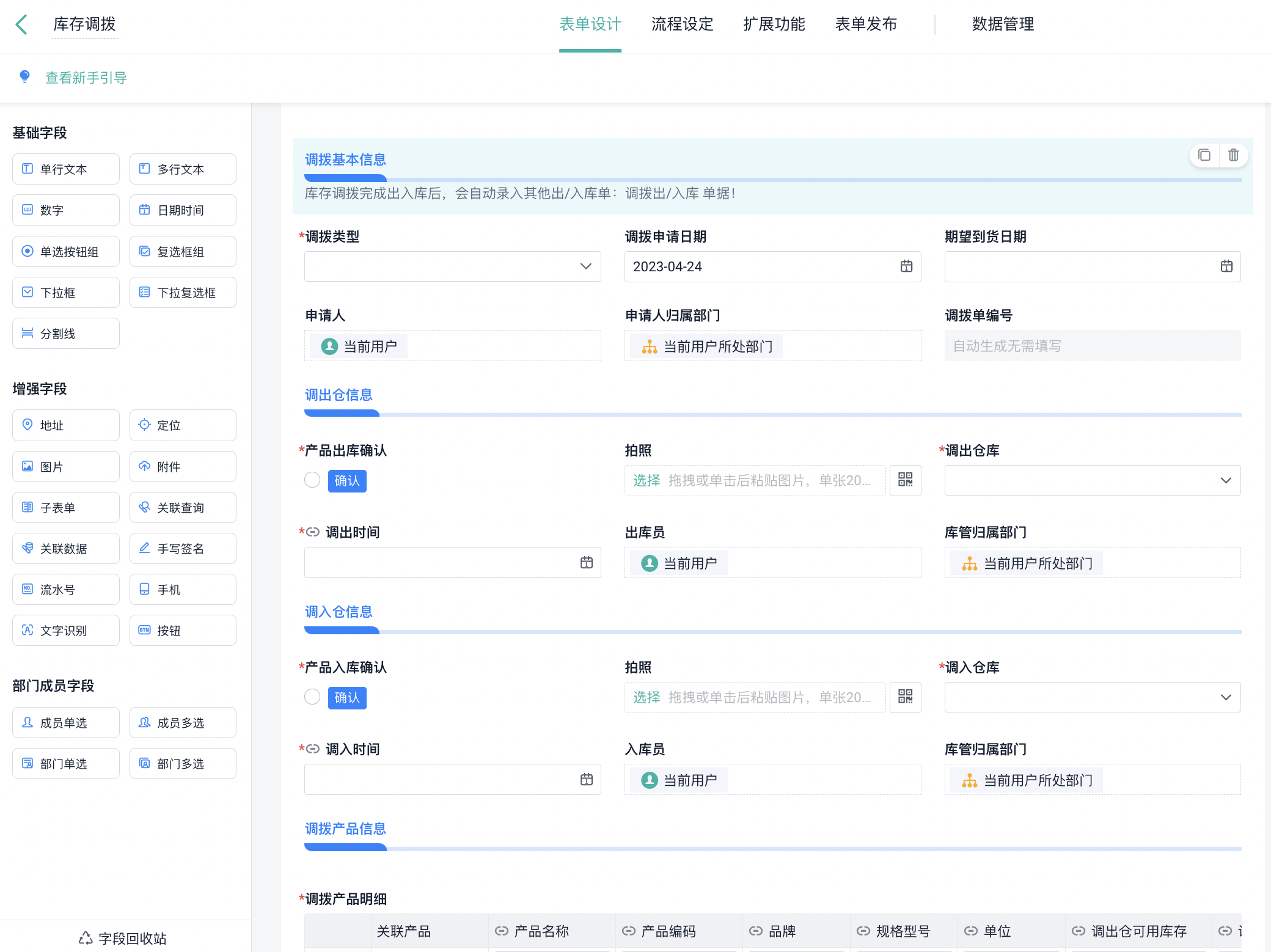 详解ERP系统BOM定义类型及全流程应用-开发者社区-阿里云