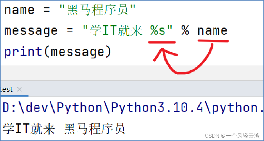 上手python之运算符和字符串格式化-阿里云开发者社区
