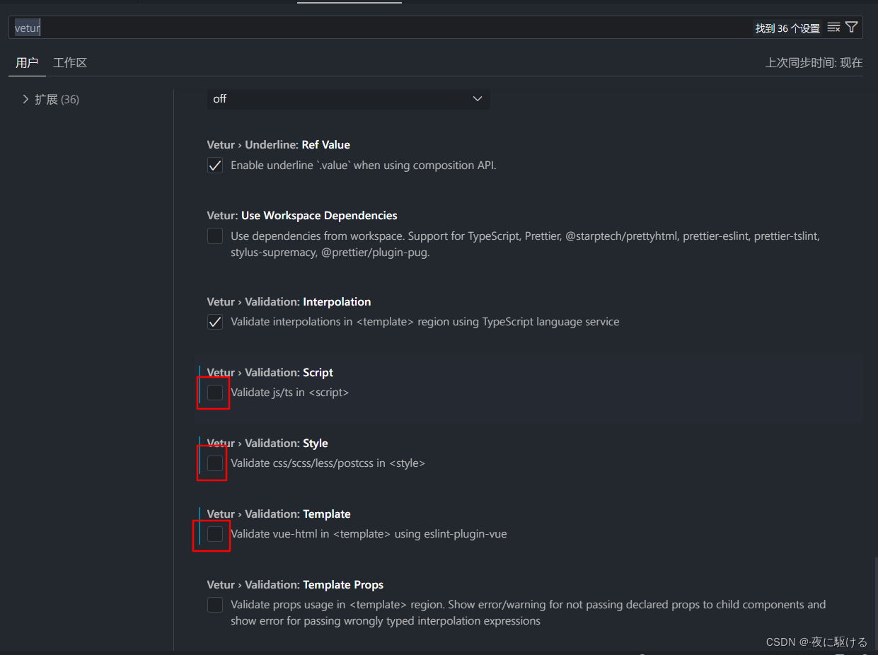 关闭Vetur格式校验解决VSCode中Vue的红色波浪线-开发者社区-阿里云
