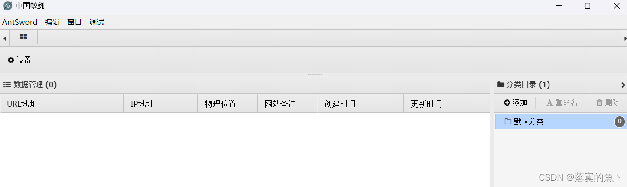 在Windows和KaliLinux安装配置中国蚁剑WebShell工具-开发者社区-阿里云