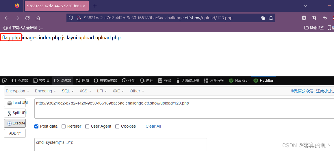 CTFShow WEB入门篇文件上传漏洞绕过解题思路151-170-开发者社区-阿里云