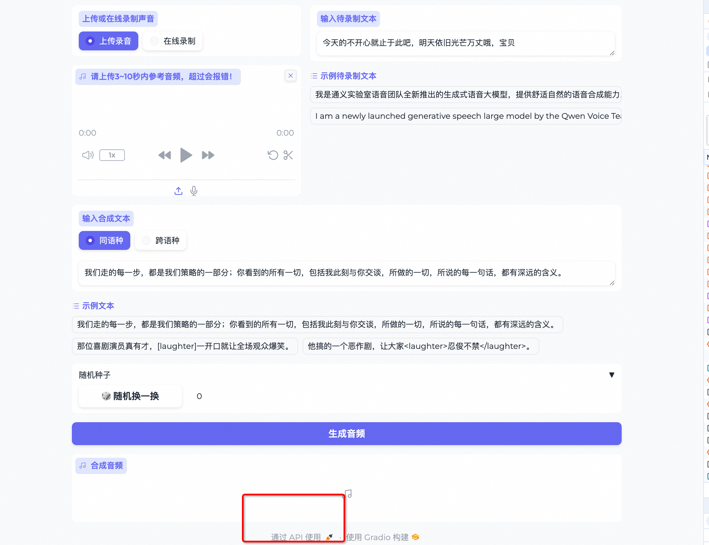 基于Serverless函数计算部署CosyVoice并调用API实现声音克隆-开发者社区-阿里云
