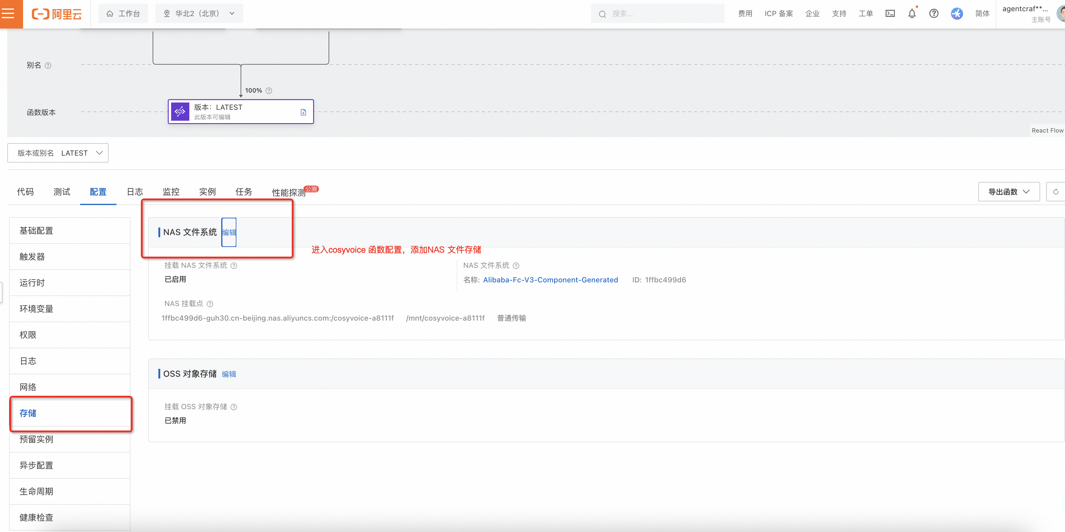 基于Serverless函数计算部署CosyVoice并调用API实现声音克隆-开发者社区-阿里云