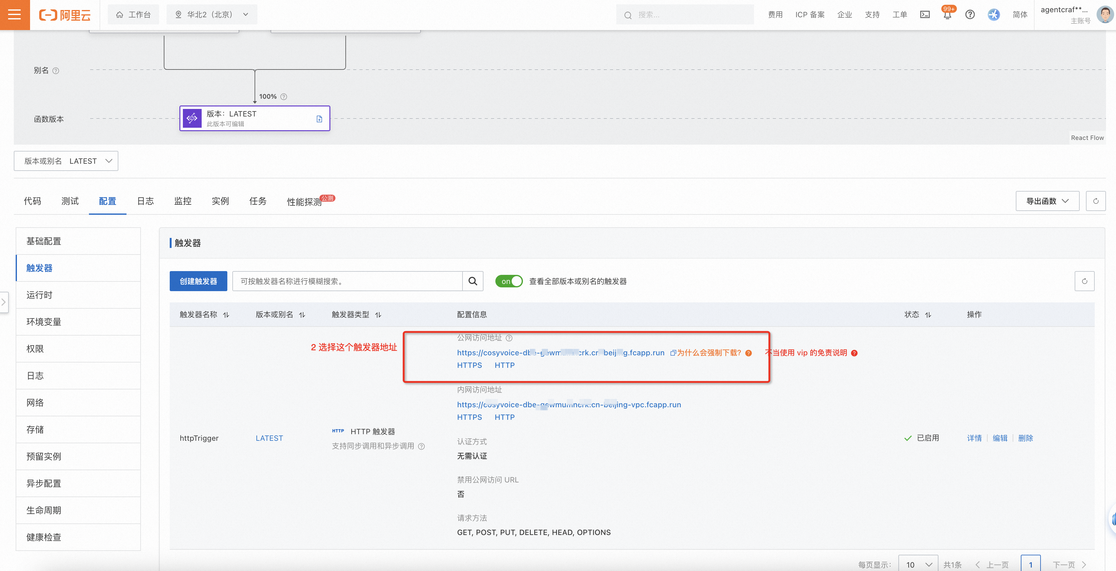 基于Serverless函数计算部署CosyVoice并调用API实现声音克隆-开发者社区-阿里云