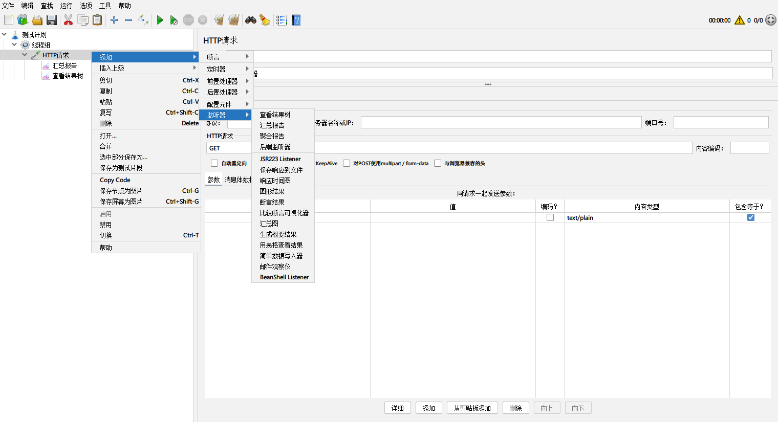 JMeter初学者入门指南从环境搭建到核心组件实战-开发者社区-阿里云