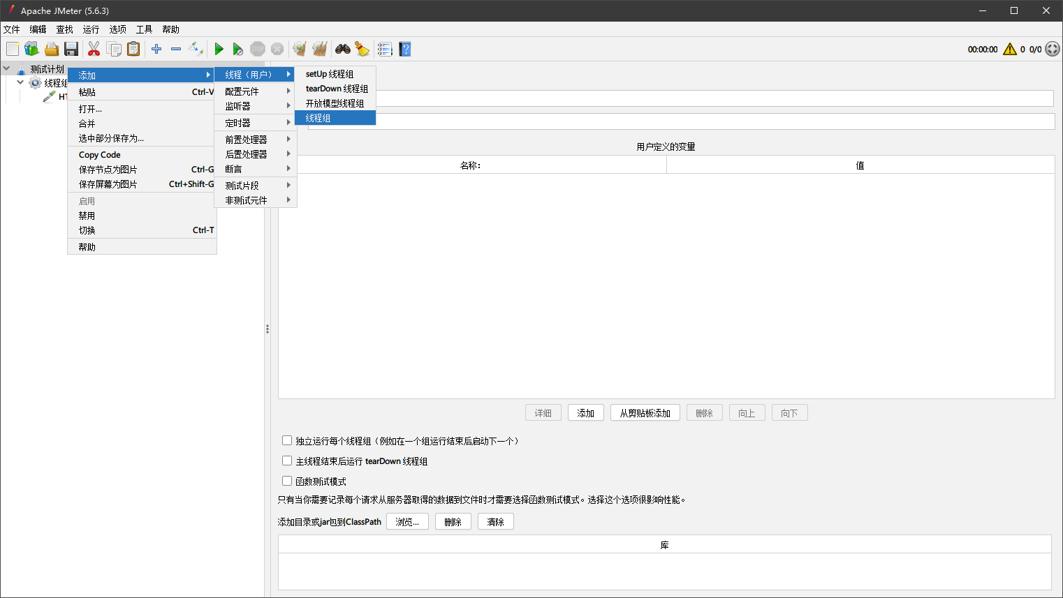JMeter初学者入门指南从环境搭建到核心组件实战-开发者社区-阿里云